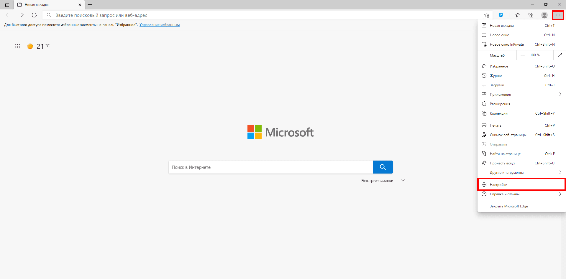 Как экспортировать пароли из Edge и импортировать их в Passwarden